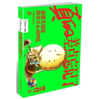 真的差点忘记了 黑背 绘【书】