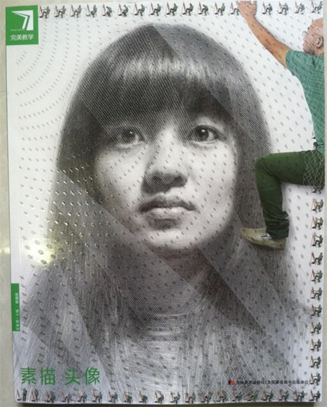 完美教学素描头像