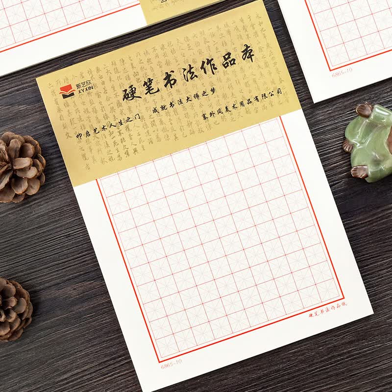 加厚250张横条格钢笔硬笔书法练习纸米黄色练字本作品纸 米字格（5本共250张）