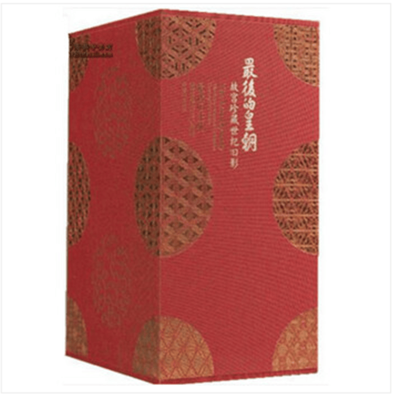 最后的皇朝：故宫珍藏世纪旧影（全7册）【精】