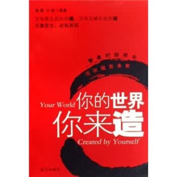 你的世界你来造 陈晨,王毅 著【书】