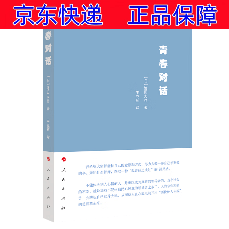 青春对话 哲学思维科学类书籍