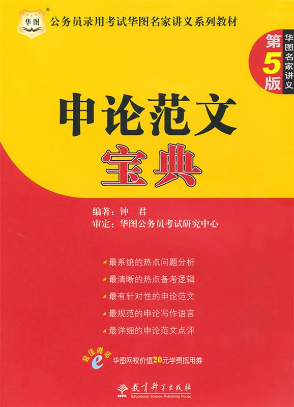 第5版 钟君编著