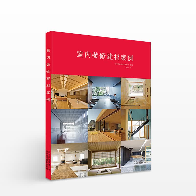 室内装修建材案例