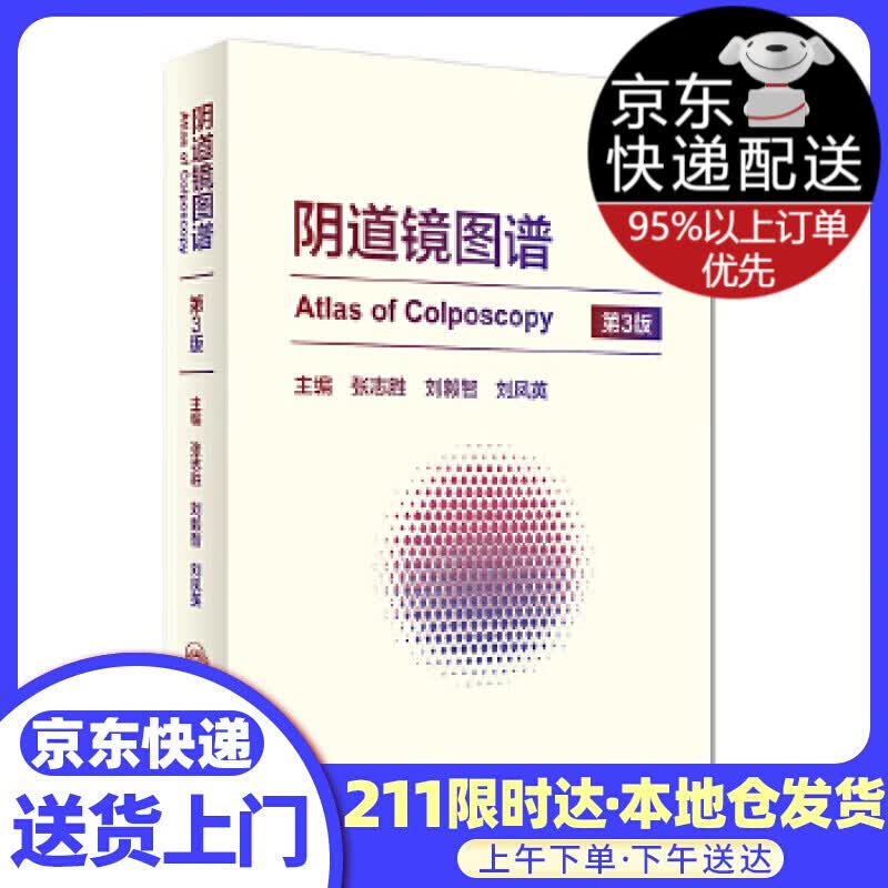 镜图谱（第3版）