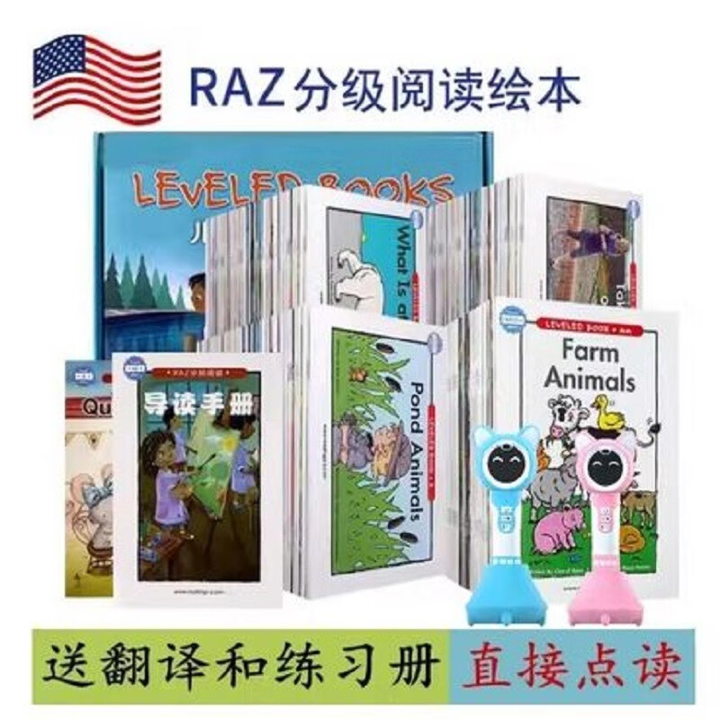 RAZ分级阅读绘本美国原版蓝标礼盒AA少儿早教启蒙英语智能点读版 AA级100本升级版+练习册+导读册 单独绘本