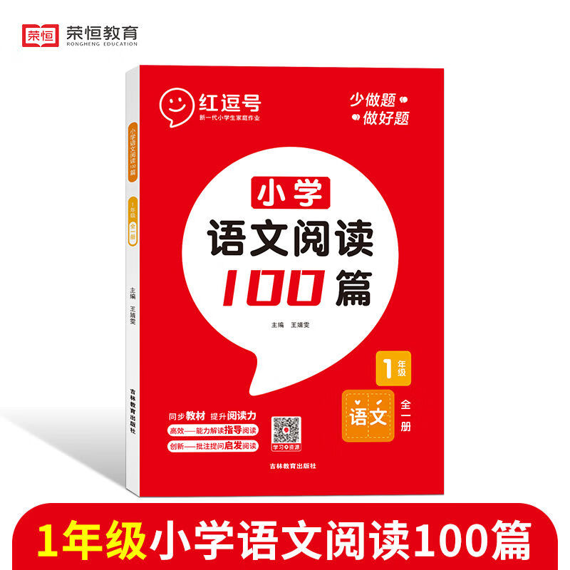 小学生语文英语阅读理解训练100篇通用练习题课外阅读书一年级三四五六年级课外阅读课内阅读同步练 小学语文阅读100篇一年级