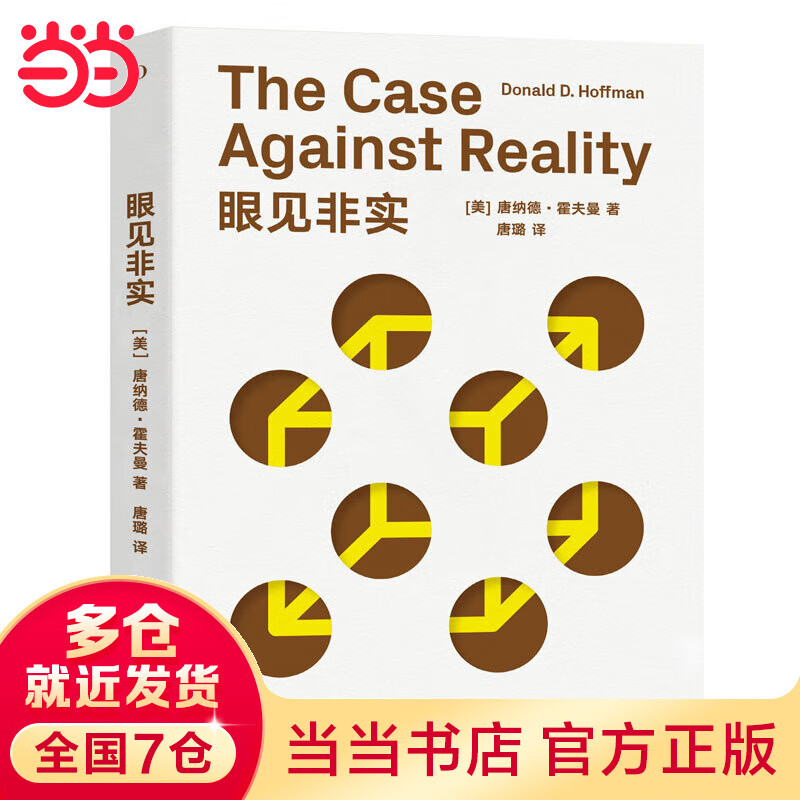 眼见非实