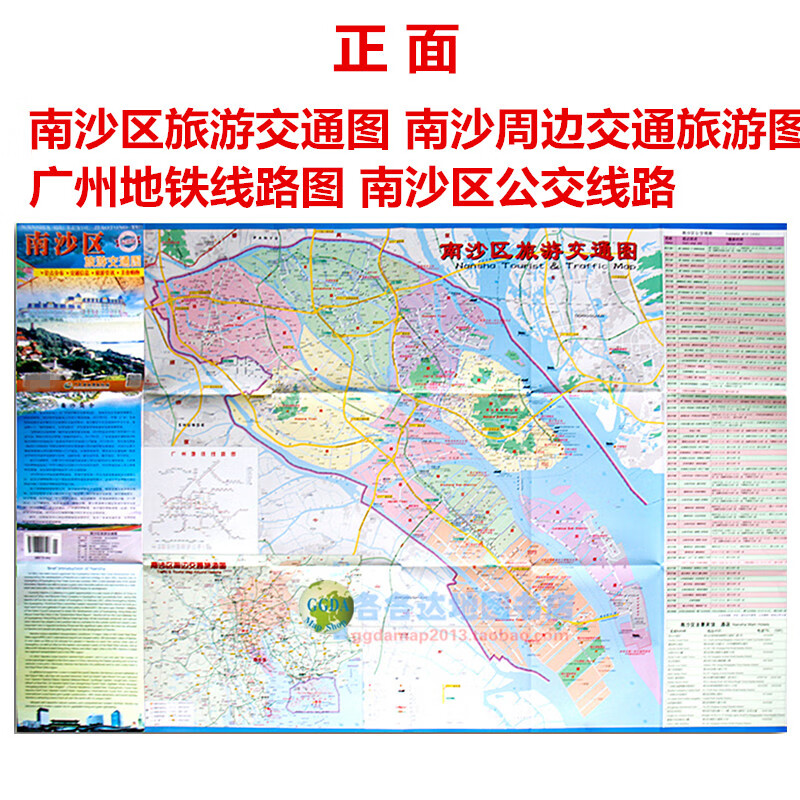 2021年新版南沙区地图广东省广州市南沙区旅游交通地图南沙城区图