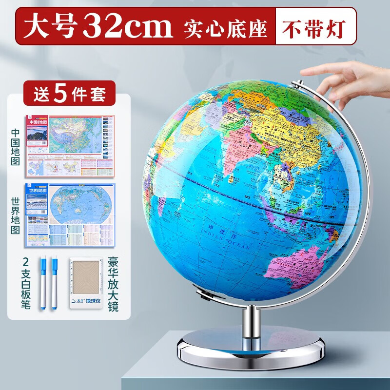 ar智能地球仪初中生学生用大号3d立体凹凸磁悬浮儿童启蒙地图摆件小学生专用世界官方旗舰店男孩生日 (政区+地形) 32cm(实心无灯)