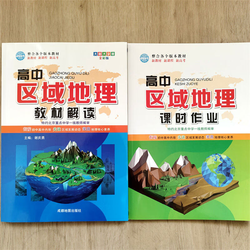 2023新区域解读