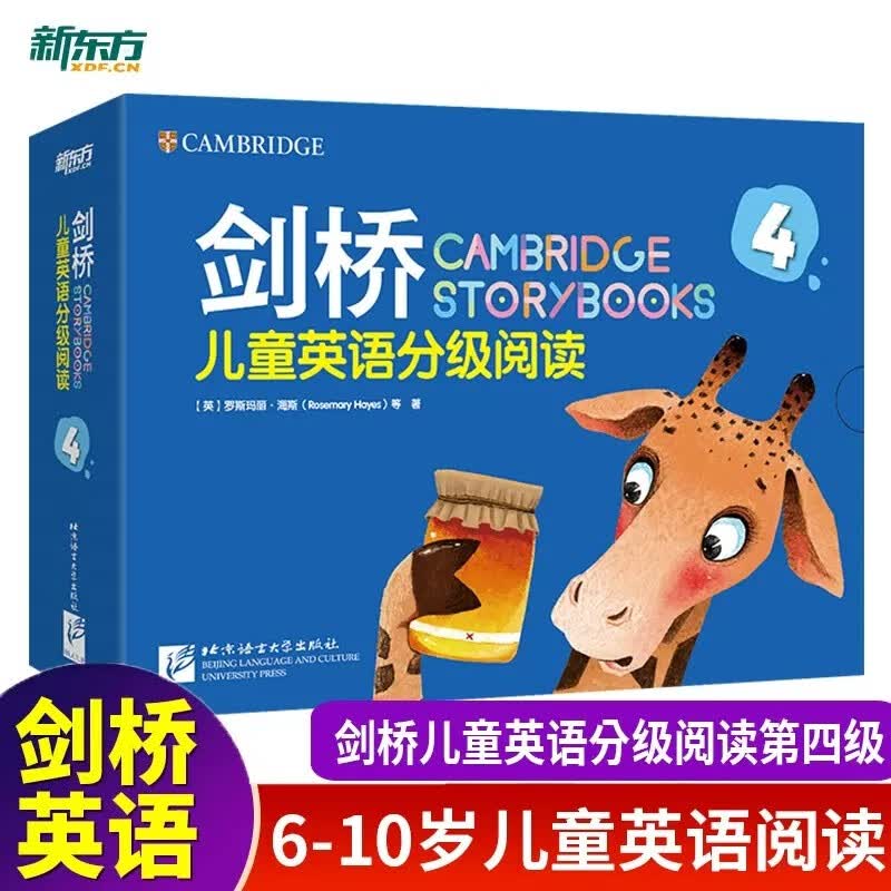 新东方剑桥儿童英语分级阅读1234级少儿英语教材 有声读物 早教启蒙 3-10岁英语启蒙 每级18册 每套都配原声音频和外教伴读课扫码可收听观看 7-10岁剑桥分级4级