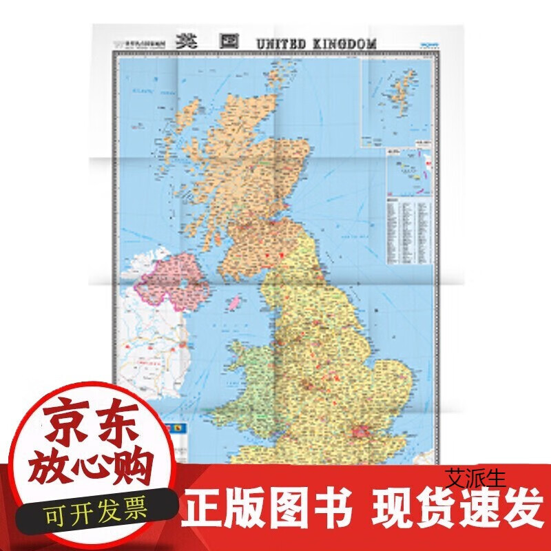 世界热点地图-英国