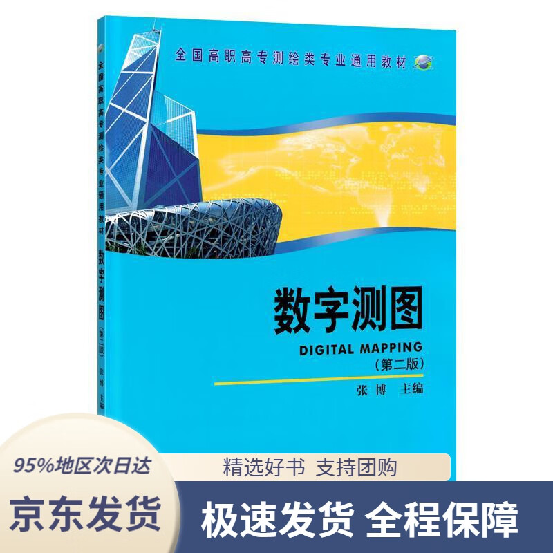 【 京东配送 支持团购】印度因明研究