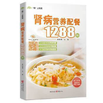 肾病配餐1288例