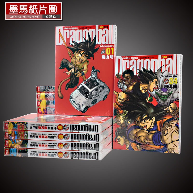 现货 七龙珠完全版1-34完 鸟山明 东立台版漫画书七龙珠漫画 孙悟空 彩页 龟仙人 赛亚人