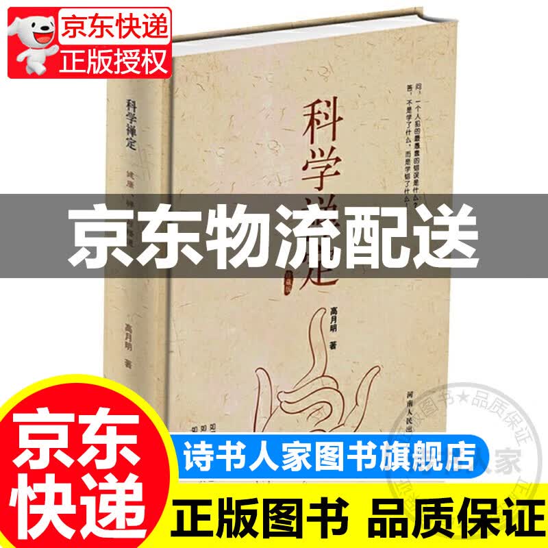 量子佛学