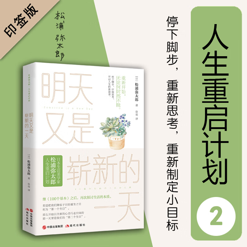 明天又是崭新的一天