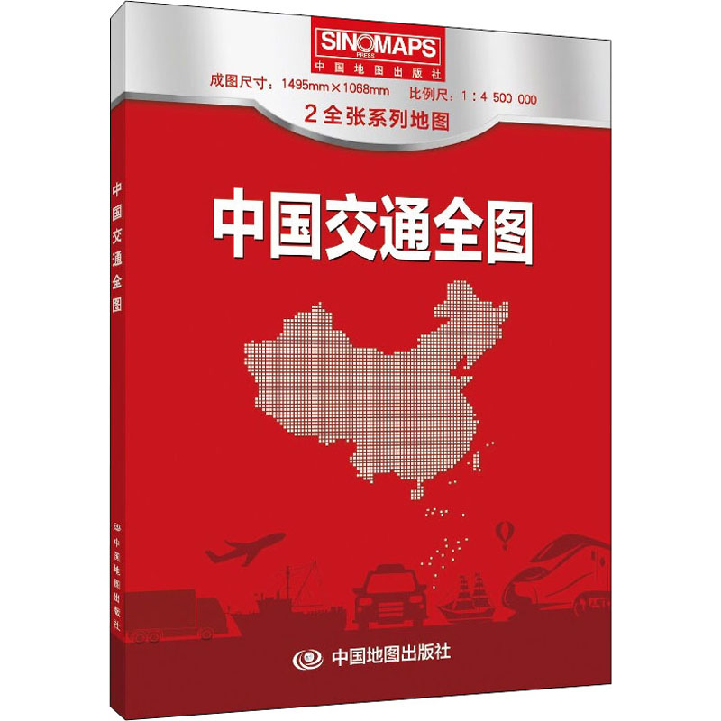 中国交通全图 石家星 编 中国交通地图