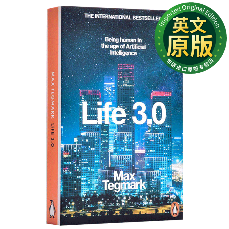 生命3.0：人工智能时代人类的进化与重生 英文原版 Life 3.0 罗辑思维