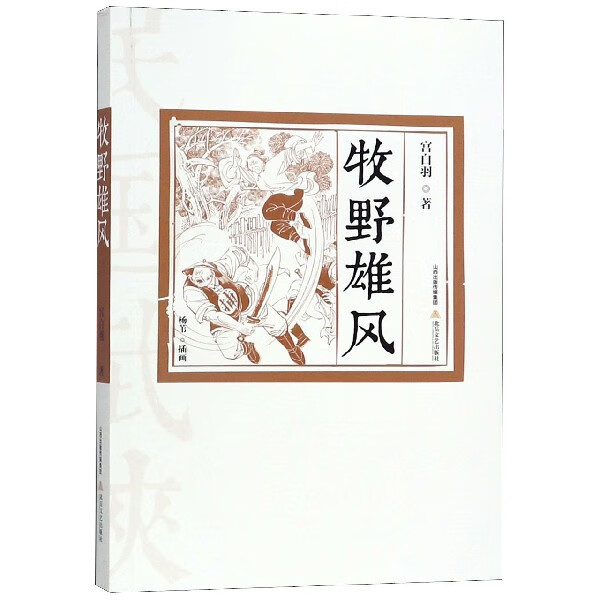 牧野雄风