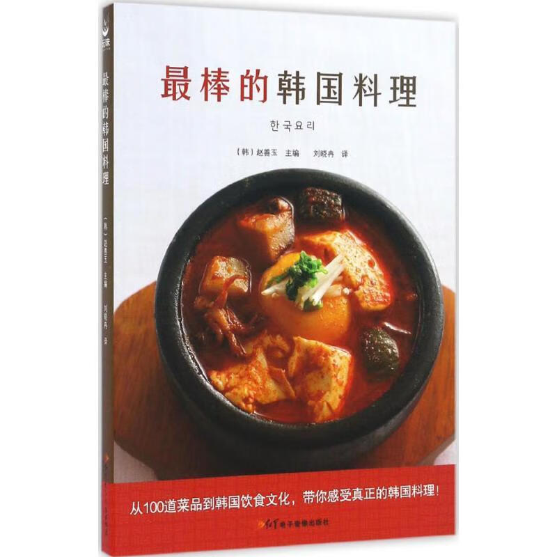 的韩国料理【，放心购买】