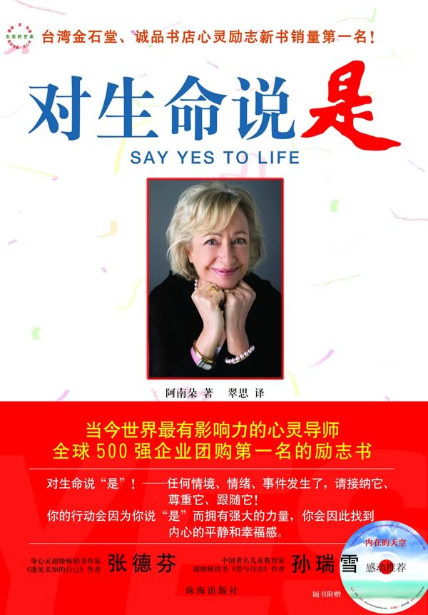 对生命说是【，放心购买】