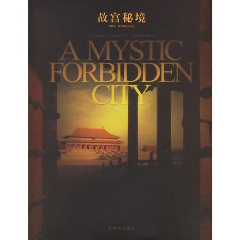 境揽故宫 光盘