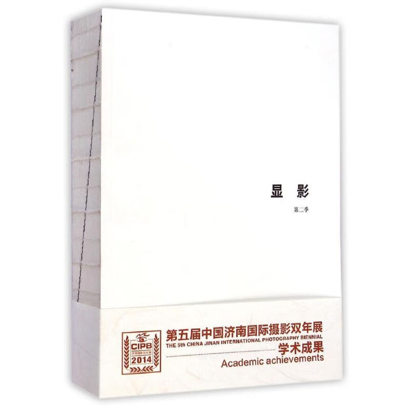 显影(第2季)