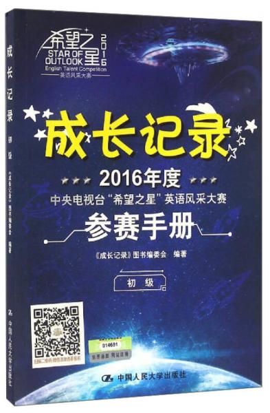 成长记录初级