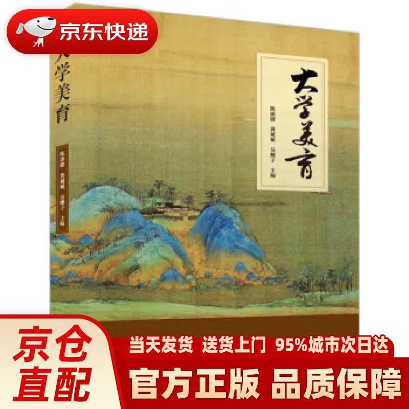 【新华】大学美育