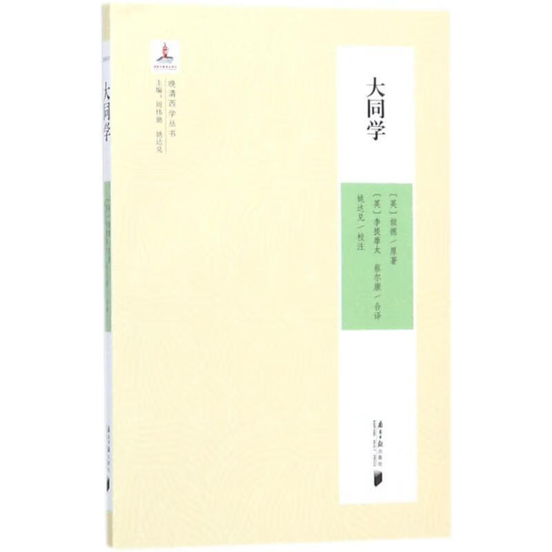 大同学