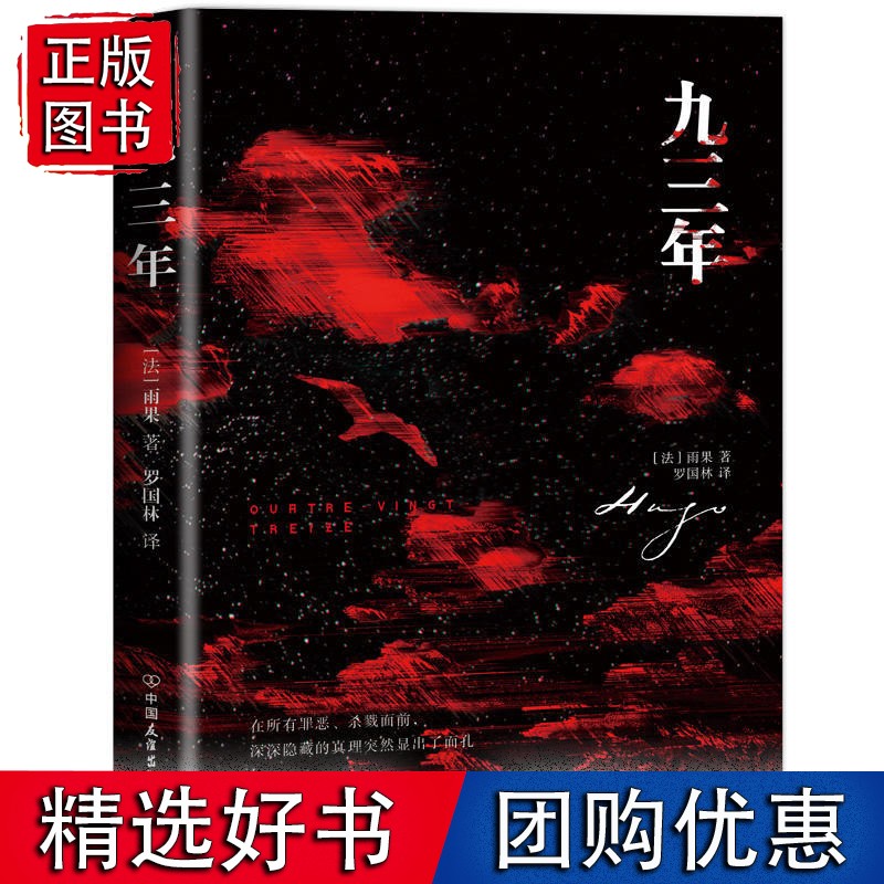 九三年 两种封面随机发