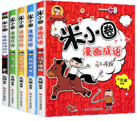 全套4册米小圈上学记二年级第二辑注音版小学生课外阅读书籍儿童文学故事书课外书阅读书童书7-10岁童话 米小圈漫画成语全套五册