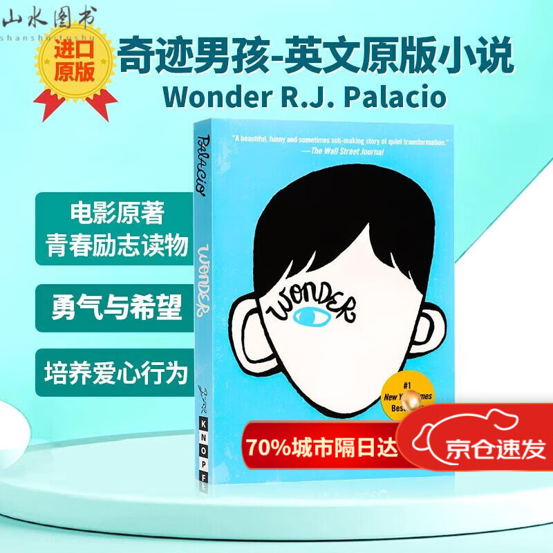 Wonder书奇迹男孩 英文版版 R.J. Palacio 纽约时报书
