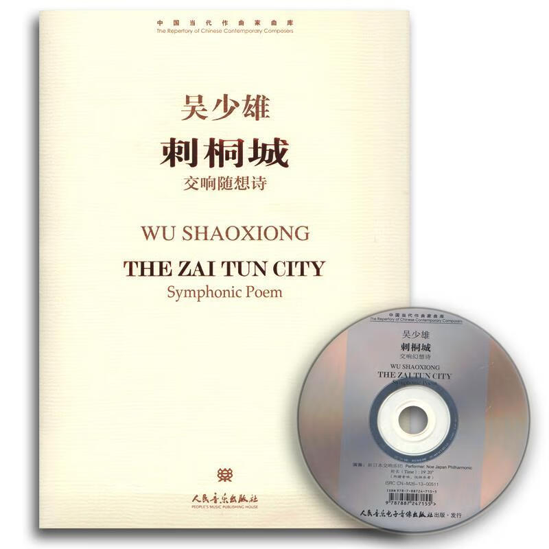 刺桐城