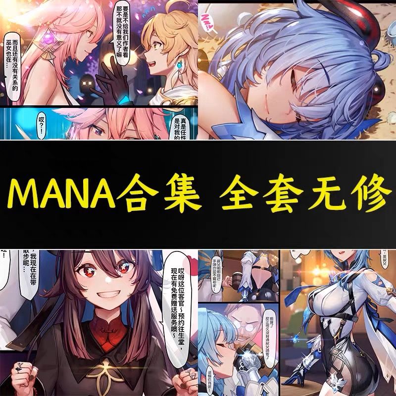 P站画师MANA神作品合集插画集高清4K画图片素材 学习资料CG