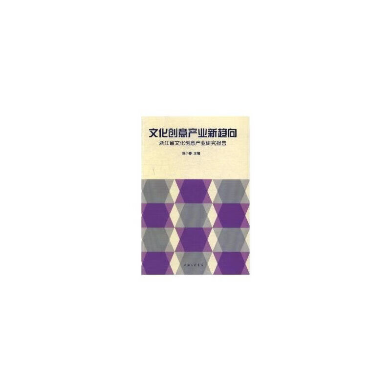 文化创意产业新趋向