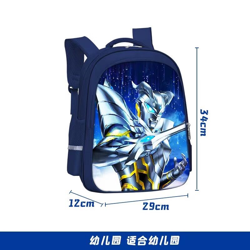 新款赛罗奥特曼儿童幼儿园书包耐脏男孩小学生男童3-6-12岁双肩背精印版 闪耀赛罗幼儿园号