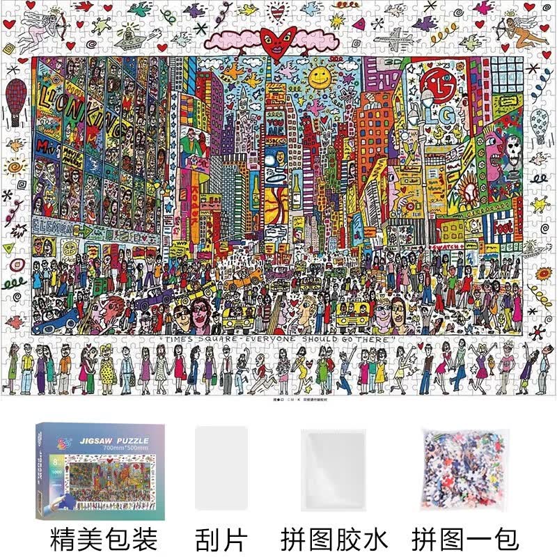 清明上河图500/1000片拼图成人高难度解压男女孩益智玩具中国地图 时代广场 1000片(70x50cm)