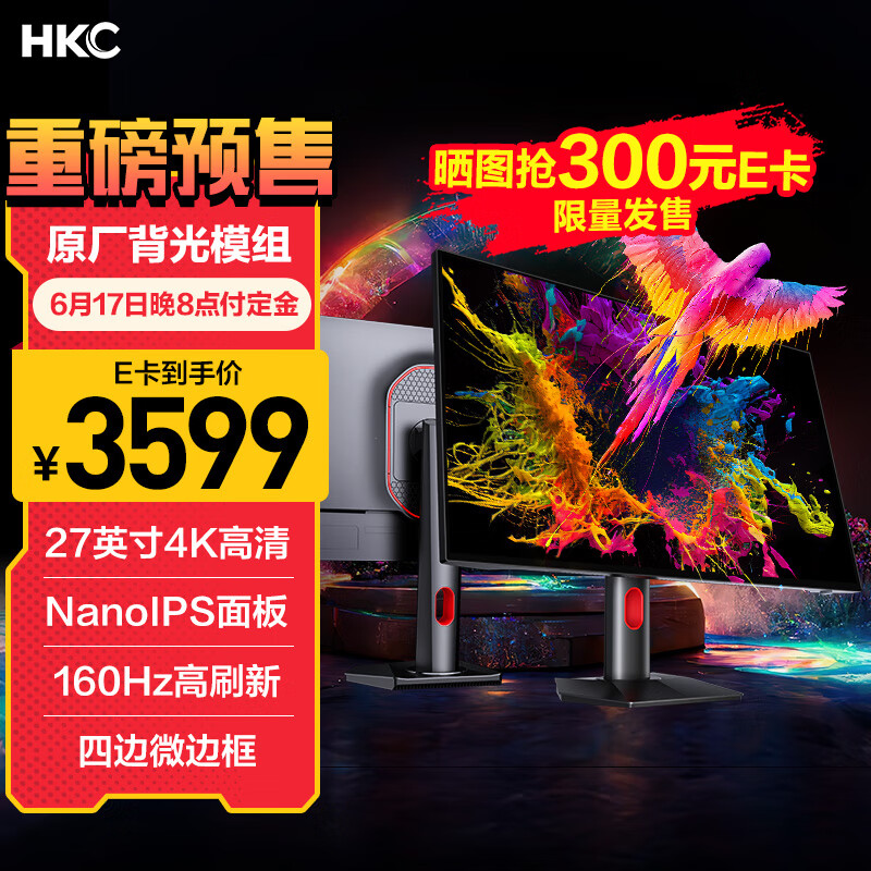 HKC 推出 MG27U 显示器：4k160Hz、HDR600，3599 元 - IT之家