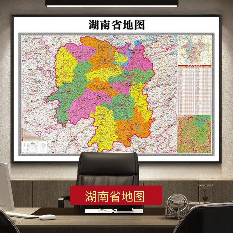 高清版中国地图挂图2023办公室书房壁画装饰画挂画带框省市定制世界地形图家用超大尺寸2米PS框 湖南省地图 80*120厘米【办公室推荐】金色框
