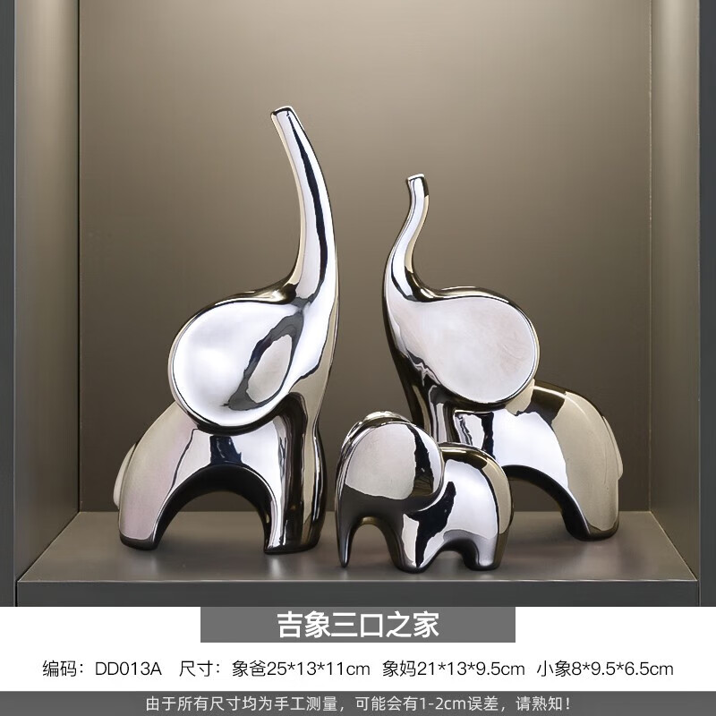 进门入户2023新款客厅玄关酒柜装饰品摆件现代轻奢高档地球仪大象 吉象三口之家