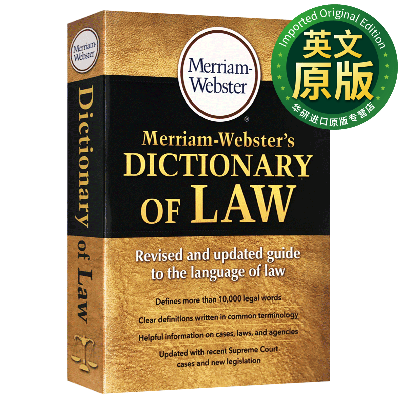 韦氏法律词典 英文原版 Merriam Webster's Vocabulary 英英字典 英文版