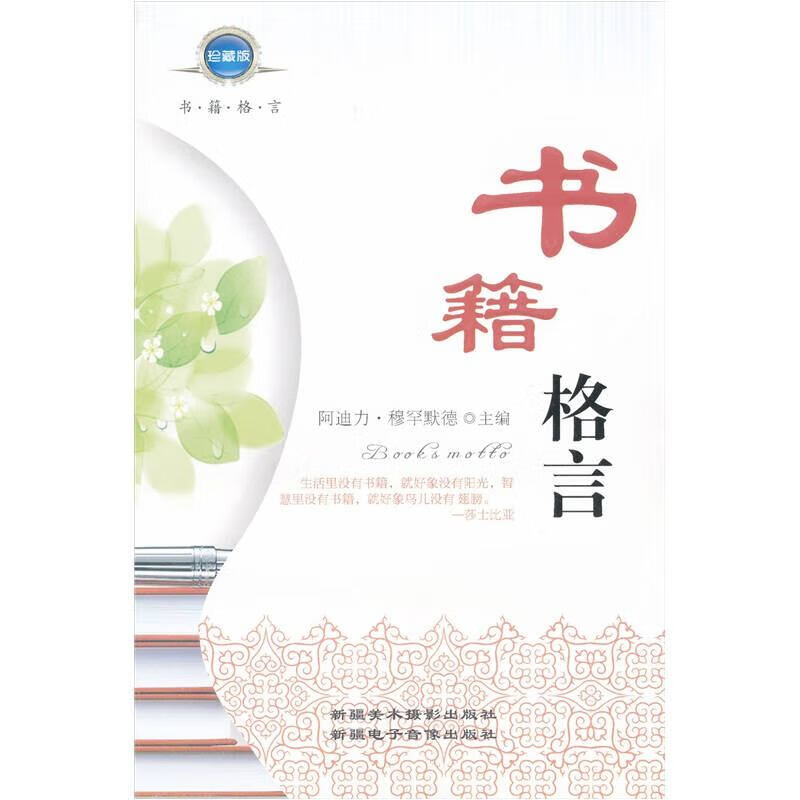 格言【特惠】
