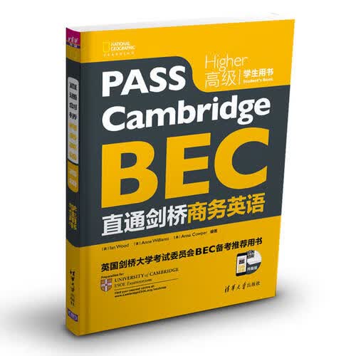 直通剑桥商务英语 高级 学生用书【好书】