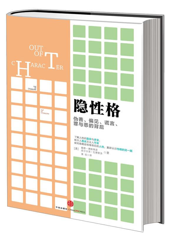 隐性格【，放心购买】