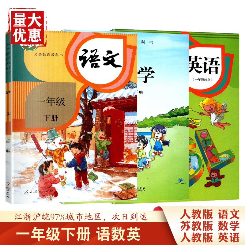 安徽河南小学一年级下册人教部编版语文+苏教版数学+PEP人教版英语书小学1一年级下册语数英外课本全套精印版