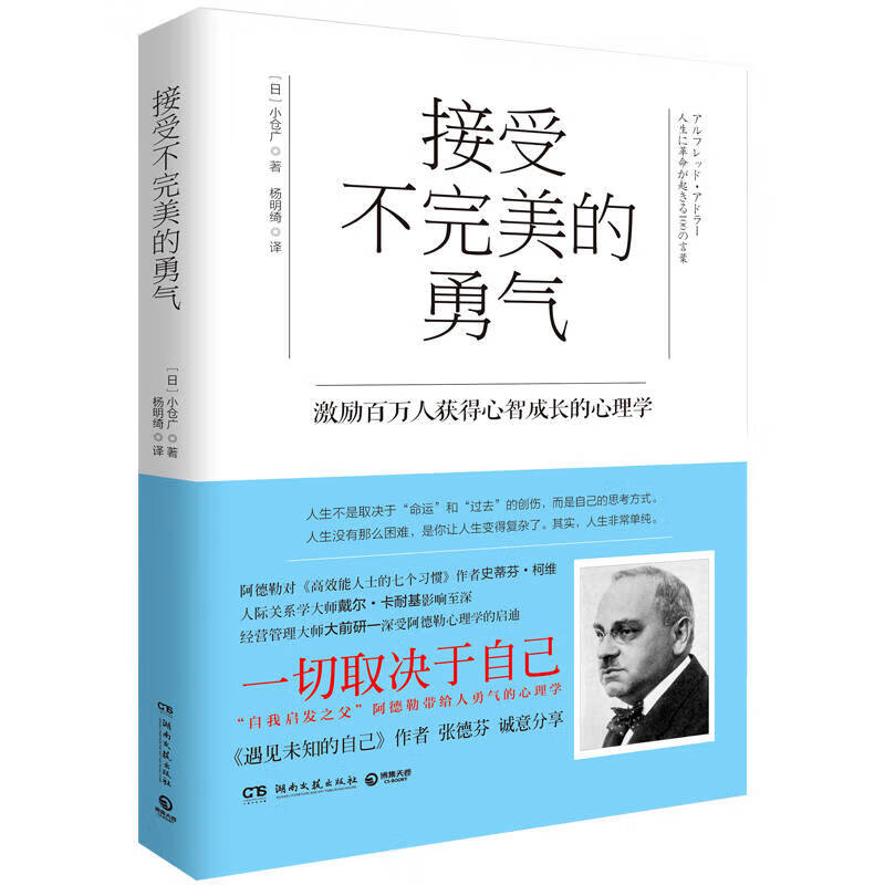 接受不完美的勇气【好书】