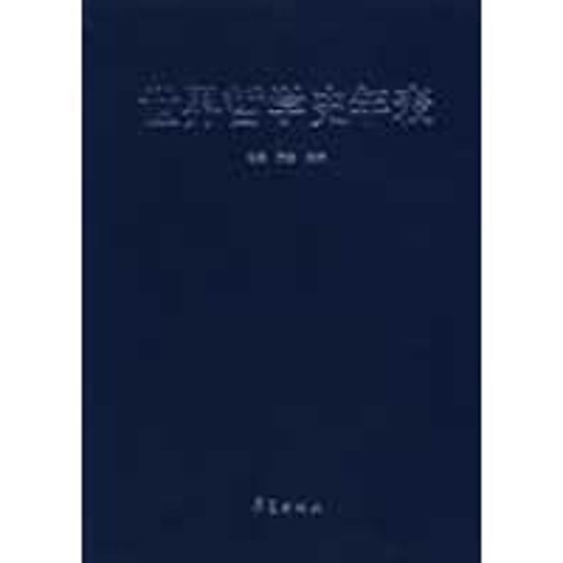世界哲学史年表 马采,陈云编【书】